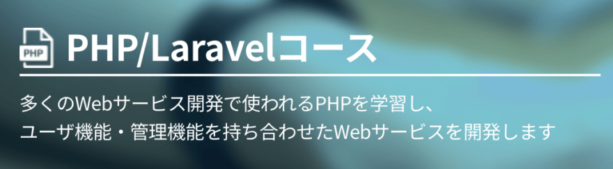 DMM WEBCAMP評判・口コミやデメリットを徹底解説【2026年最新】 | フリーダッシュ