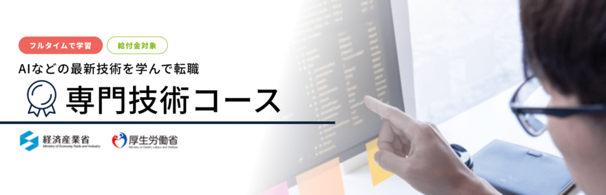 DMM WEBCAMP評判・口コミやデメリットを徹底解説【2026年最新】 | フリーダッシュ