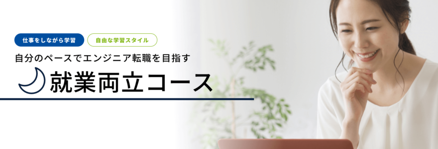 DMM WEBCAMP評判・口コミやデメリットを徹底解説【2026年最新】 | フリーダッシュ