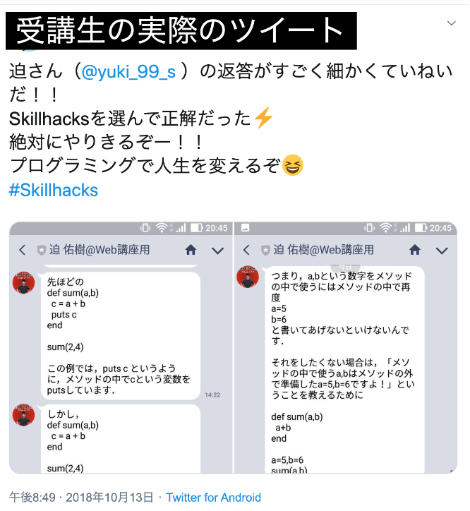 Skill Hacks（スキルハックス）の評判・口コミやデメリットを徹底解説【2025年最新】 | フリーダッシュ