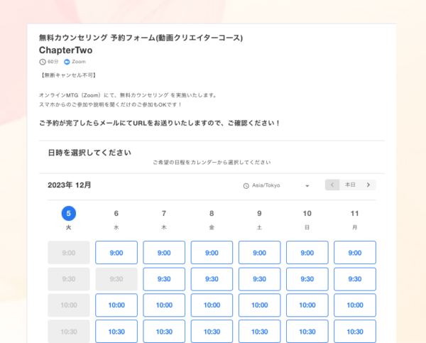 ChapterTwo（チャプターツー）の評判・口コミやデメリットを徹底解説【2025年最新】 | フリーダッシュ