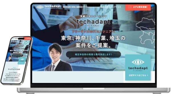 techadapt（テックアダプト）の評判・口コミや案件特徴を他社比較して解説【2025年最新】 | フリーダッシュ