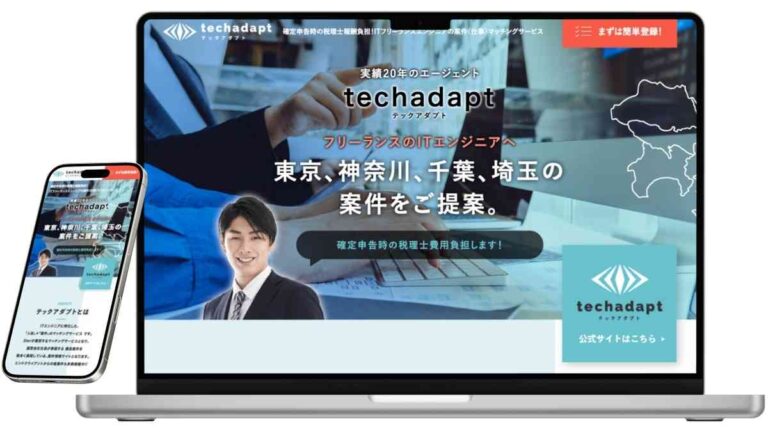 techadapt（テックアダプト）の評判・口コミや案件特徴を他社比較して解説【2025年最新】 | フリーダッシュ