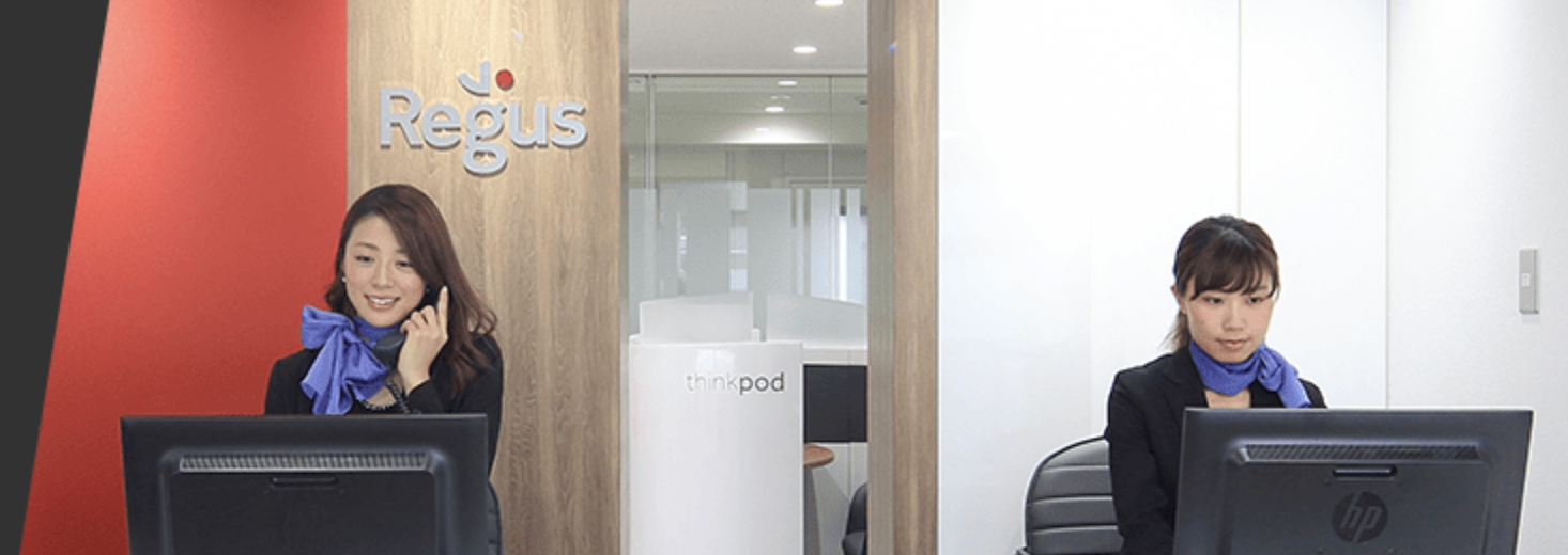 Regus（リージャス）の評判・口コミや料金プランを他社比較しながら解説【2025年最新】 | フリーダッシュ